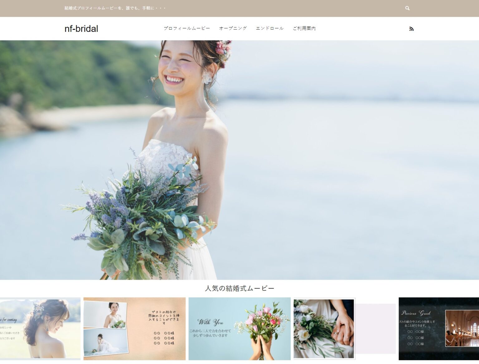 プロフィールムービー自作に使えるパワポテンプレサイト4選 - nf-bridal